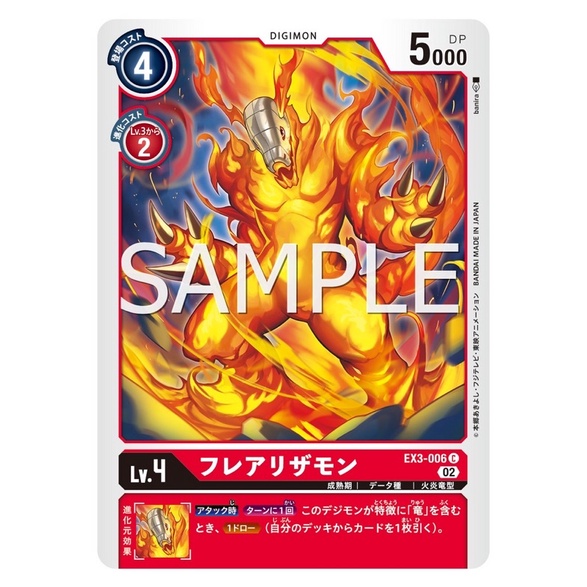 EX3-006 Flarerizamon C Red Digimon Card การ์ดดิจิม่อน สีแดง ดิจิม่อน ...