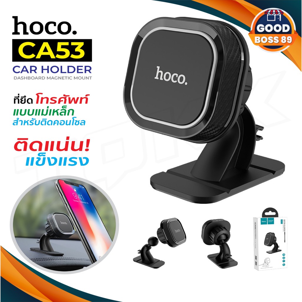 [ใช้โค้ด เหลือ84บ.]Hoco Holder CA53 ที่ยึดโทรศัพท์ แม่เหล็ก ปรับได้ 360 องศา ราคาประหยัด ของแท้ ...