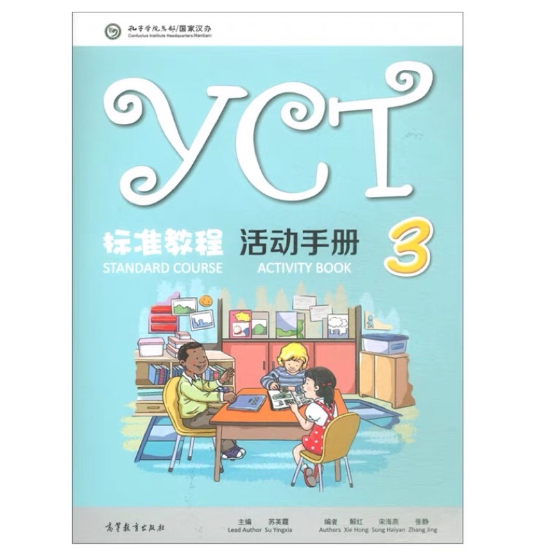 แบบฝึกหัด YCT Standard Course เล่ม 1-6 | Shopee Thailand