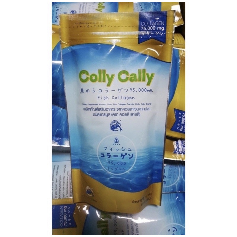 Colly Colly. Collagen(แพคเกทใหม่) คอลลี่ แคลลี่คอลลาเจน 75 กรัม พร้อม ...