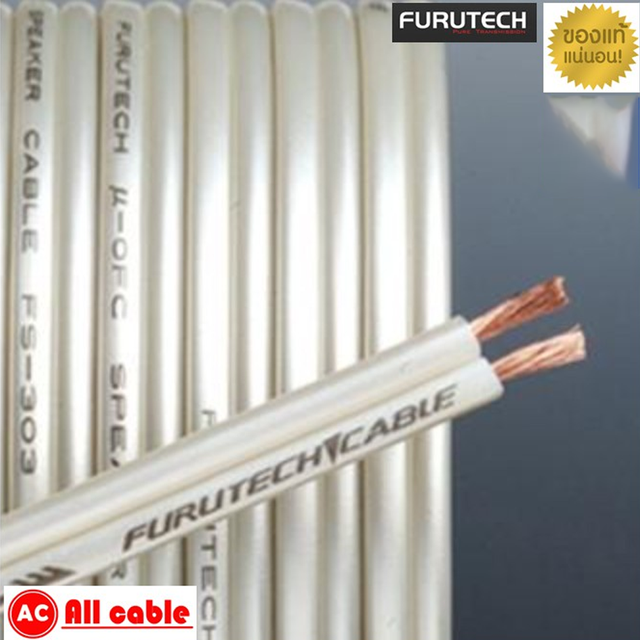 ของแท้ 100% สาย Furutech FS-303 สายลำโพงชนิดตัดแบ่งขายราคาต่อเมตร ร้าน All Cable | Shopee Thailand