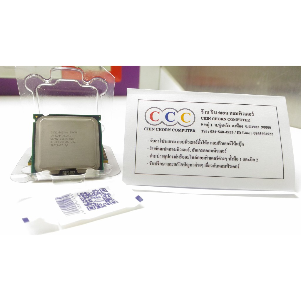 CPU Xeon E5450/3.00 GHz/socket 775 | Shopee Thailand