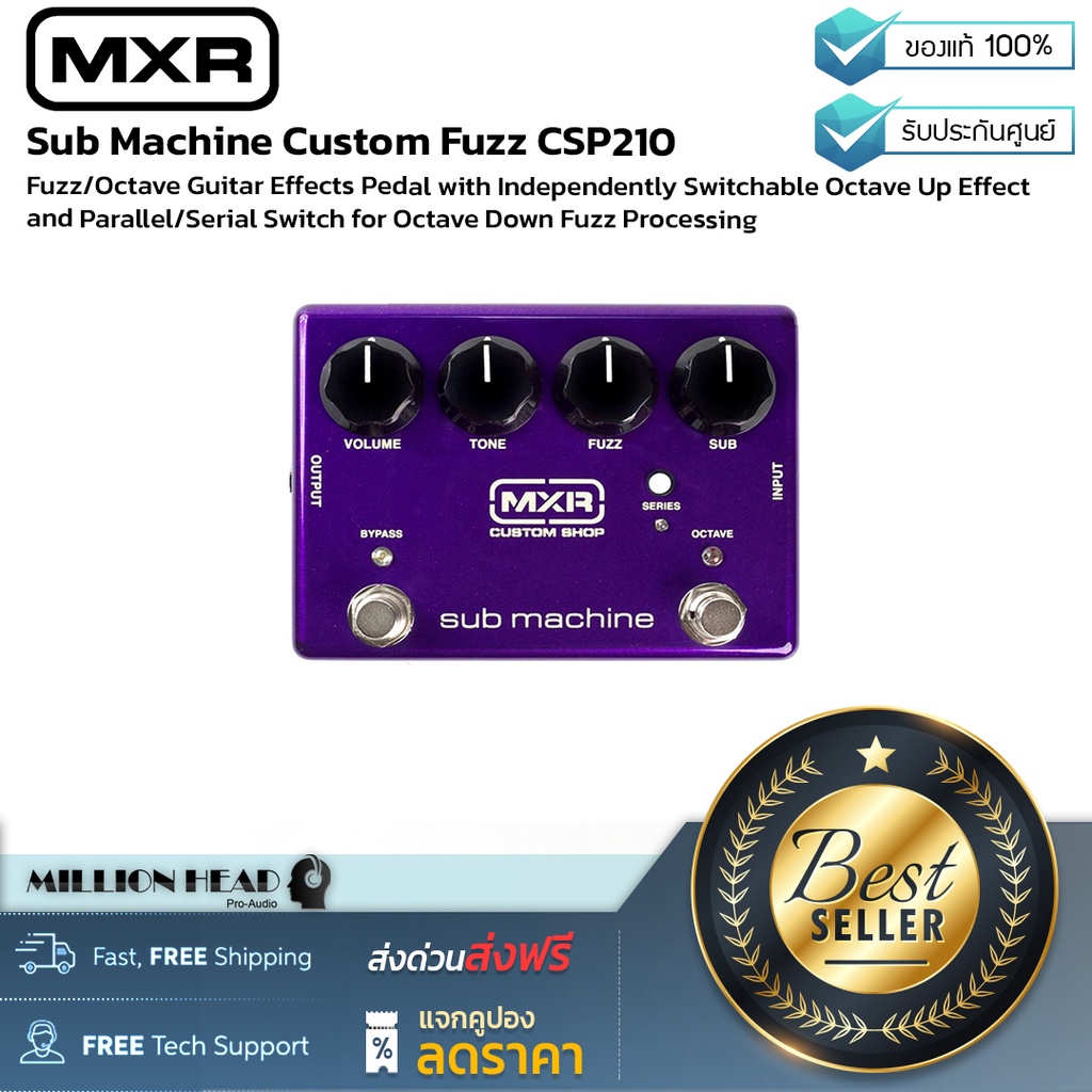 MXR : Sub Machine Custom Fuzz CSP210 by Millionhead (เอฟเฟคกีต้าร์ Sub ...