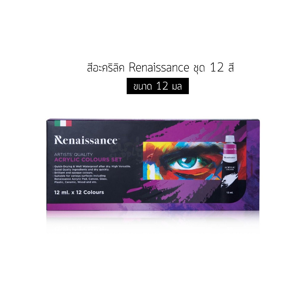 ชุดสีอะคริลิก Renaissance 12 สี และ 24 สี ขนาด 12ml | Shopee Thailand