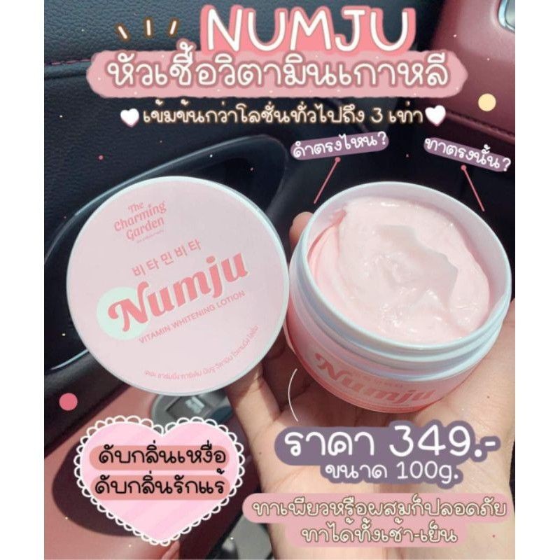 นัมจู Numju หัวเชื้อวิตามินเกาหลี เข้มข้น x3บำรุงผิวกายขนาด100กรัม | Shopee Thailand