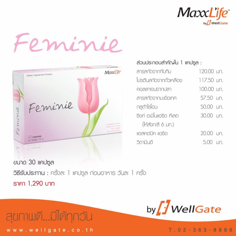**พร้อมส่ง**MaxxLife Feminie แมกไลฟ์ เฟมินี อาหารเสริมคุณผู้หญิง (30 ...