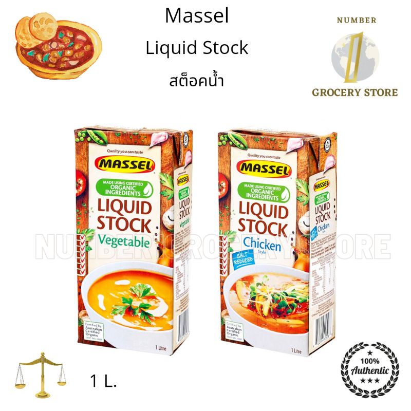 Massel Liquid Stock 1L. ( 1 pcs.1 ชิ้น ) ลิควิทสต็อค | Shopee Thailand