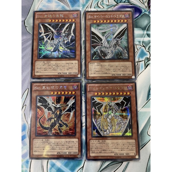 YGO : Original / Sin dragon set / Secret rare / การ์ดยูกิแท้ / ได้ทั้ง ...