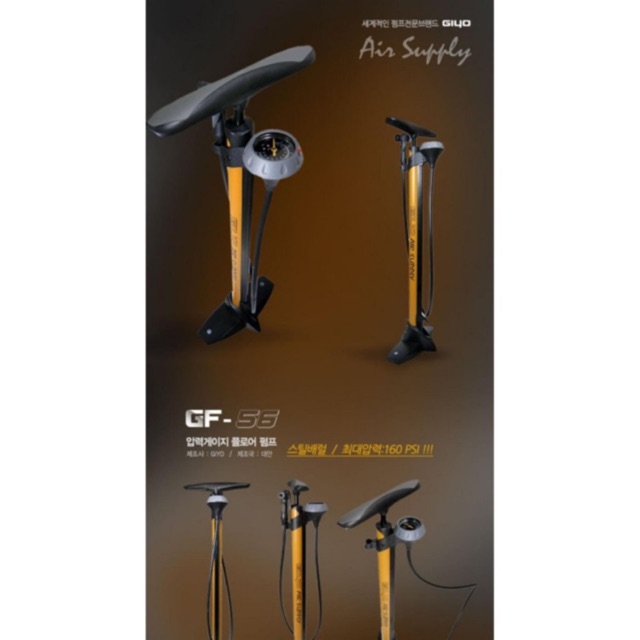 สูบยืนเอนกประสงค์ GIYO รุ่น GF-56 Air Supply สามารถสูบได้ทั้ง จักรยาน ...