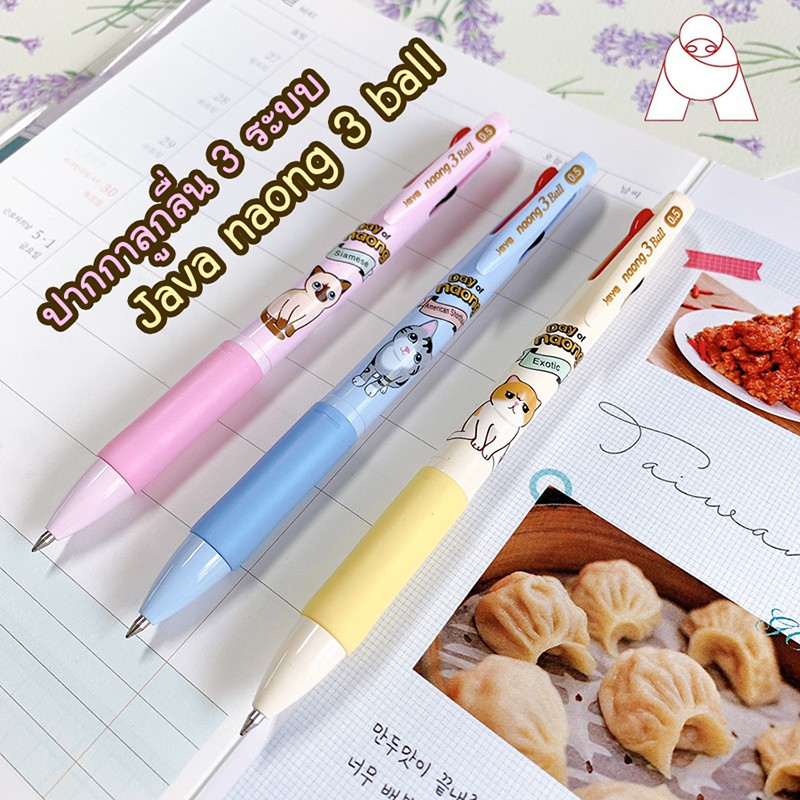 javapen ปากกาลูกลื่น 3 ระบบ Java naong 3 Ball 0.5 mm. | Shopee Thailand