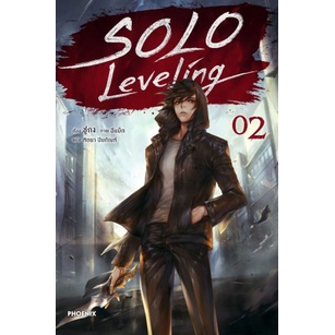 (ลดพิเศษ) เล่ม 7 ฉบับนิยาย Solo Leveling (LN) | Shopee Thailand