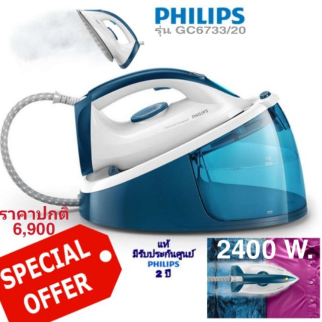 [พิมพ์โค้ด OCTHA รับคืน 200 cions] Philips FastCare Compact Steam ...