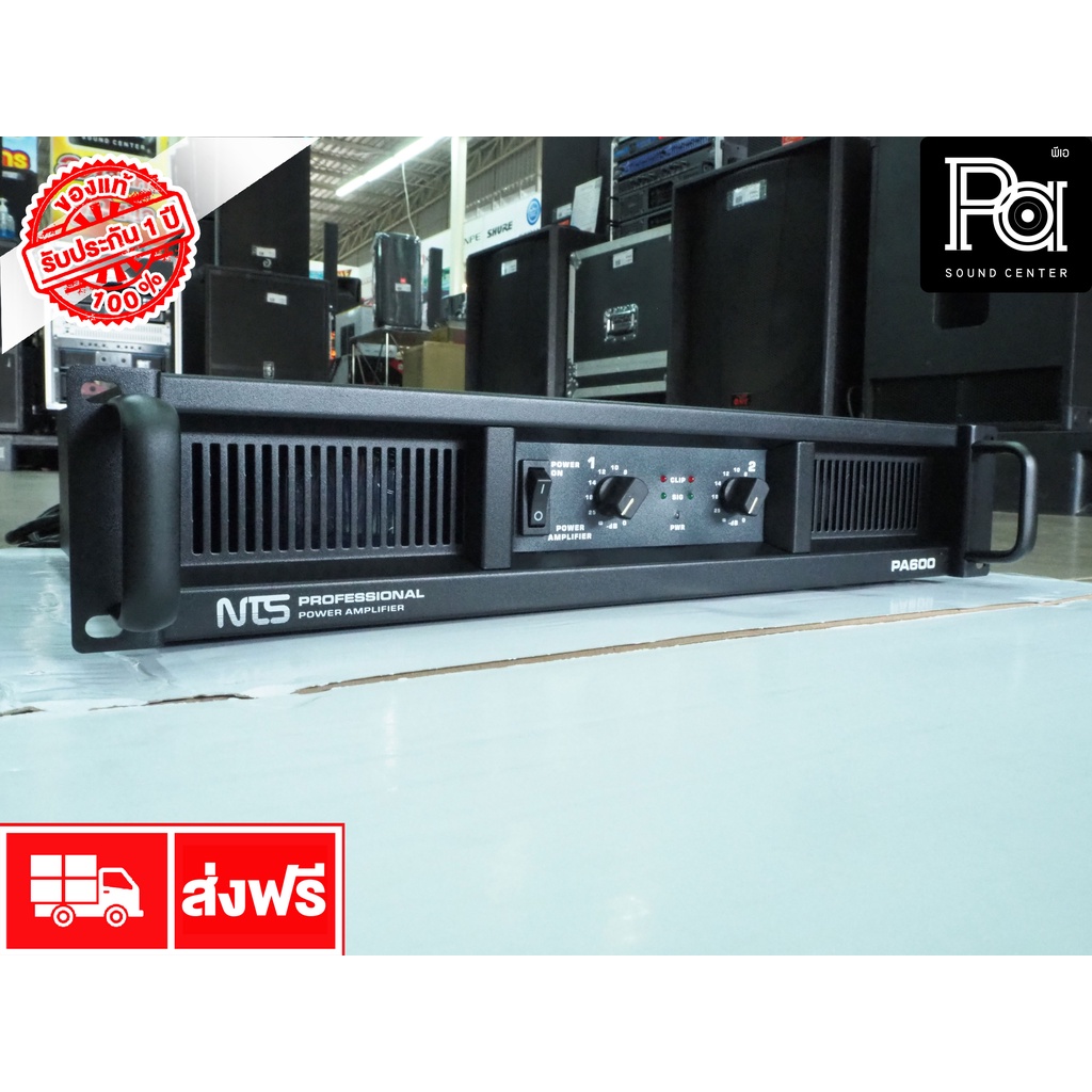 NTS PA 600 POWER AMP เพาเวอร์แอมป์ PA600 2CH x 225 วัตต์ สเตอริโอ เครื่องขยายเสียง PA-600 เอ็นที ...