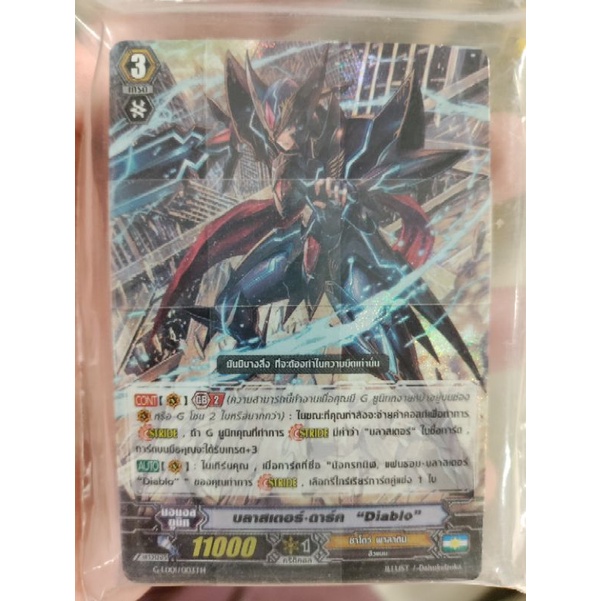 สินค้าลิขสิทธิ์แทั แวนการ์ด เด็คพร้อมเล่น G-TD07, G-TD08, G-TD10, G-TD14, G-TD15 สินค้ามือหนึ่ง ...