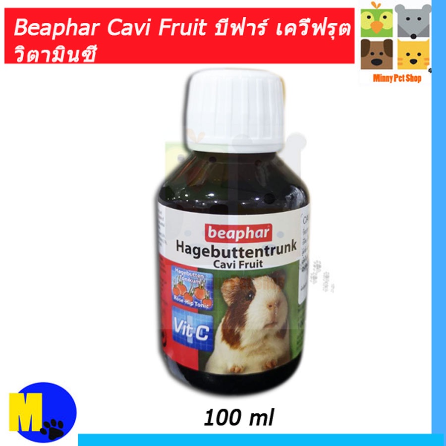 Beaphar Cavi Fruit บีฟาร์ เควี่ฟรุต วิตามินซี วิตามินน้ำและเกลือแร่ ...