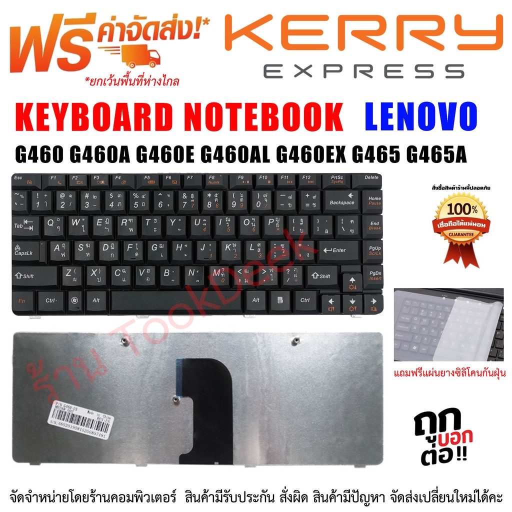 KEYBOARD LENOVO คีย์บอร์ดเลอโนโว่ Ideapad G460 G460A G460AL G465 ไทย ...