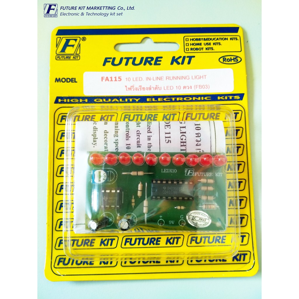 FutureKit FK115 ไฟวิ่งเรียงลำดับ LED 10 ดวง | Shopee Thailand