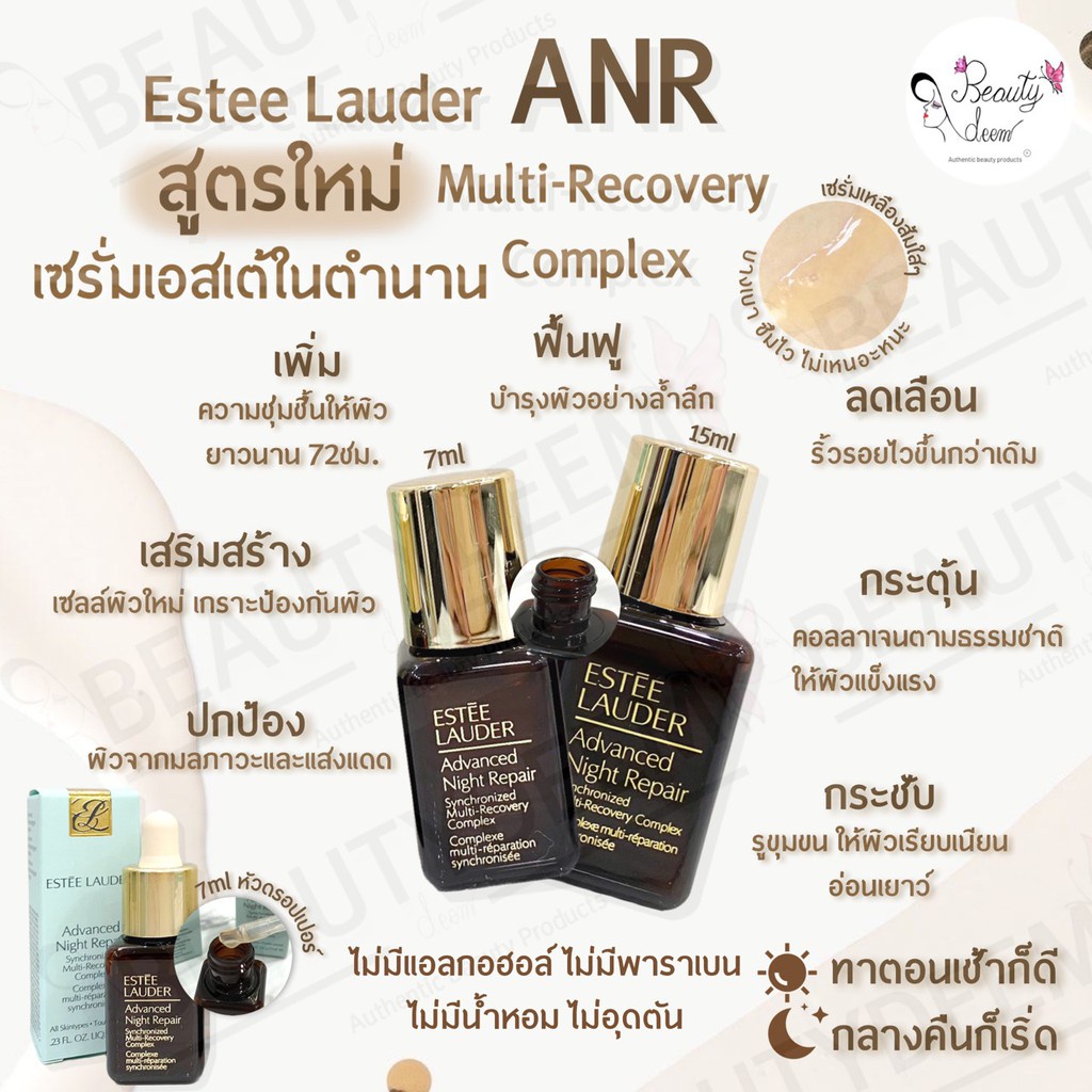 (NEW) ESTEE LAUDER ADVANCED NIGHT REPAIR Synchronized Multi-recovery ...