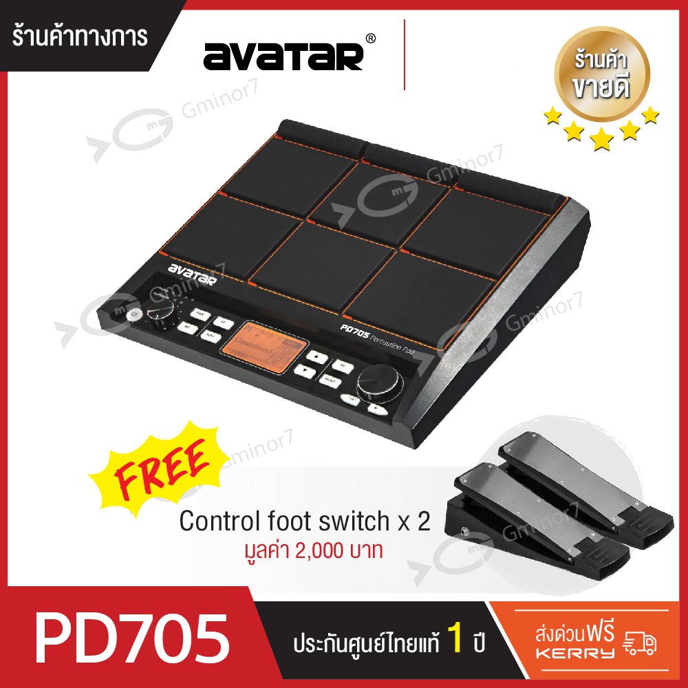 Avatar PD705 percussion PAD 9 ช่อง กลองไฟฟ้า แพดกลองไฟฟ้า เนื้อเสียง ...