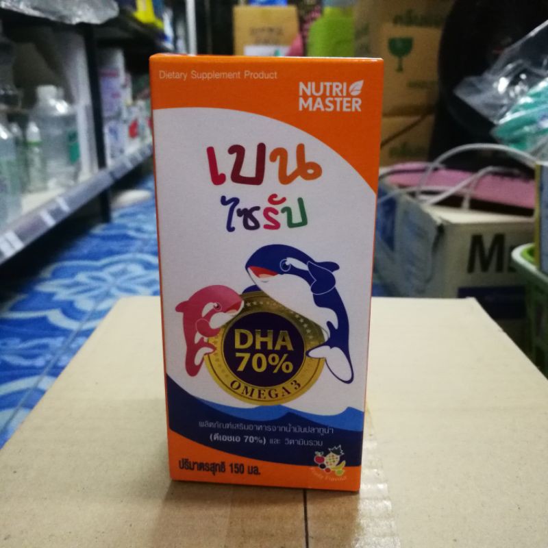 Bain Syrup Nutri Master เบน ไซรัพ150 ml.(วิตามินสำหรับเด็ก+ราคาถูก+ของแถม) EXP5/2567 | Shopee ...