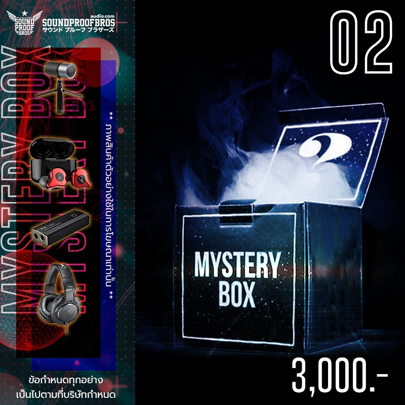 กล่องสุ่ม Soundproofbros - Mystery Box 02 Gadget สุ่ม หูฟัง สายหูฟัง ...
