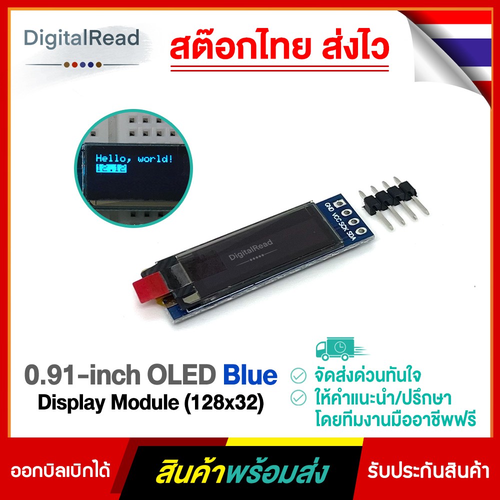 0.91-inch OLED Blue Display Module (128x32) | Shopee Thailand