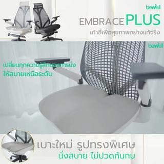 Bewell EMBRACE PLUS (WHITE) เก้าอี้เพื่อสุขภาพ เบาะใหม่ กว้าง รองรับ ...