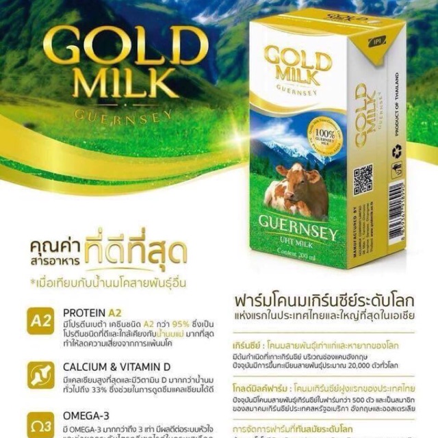 Guernsey Goldmilk นมส่งตรงจากฟาร์ม นมสดแท้100% | Shopee Thailand