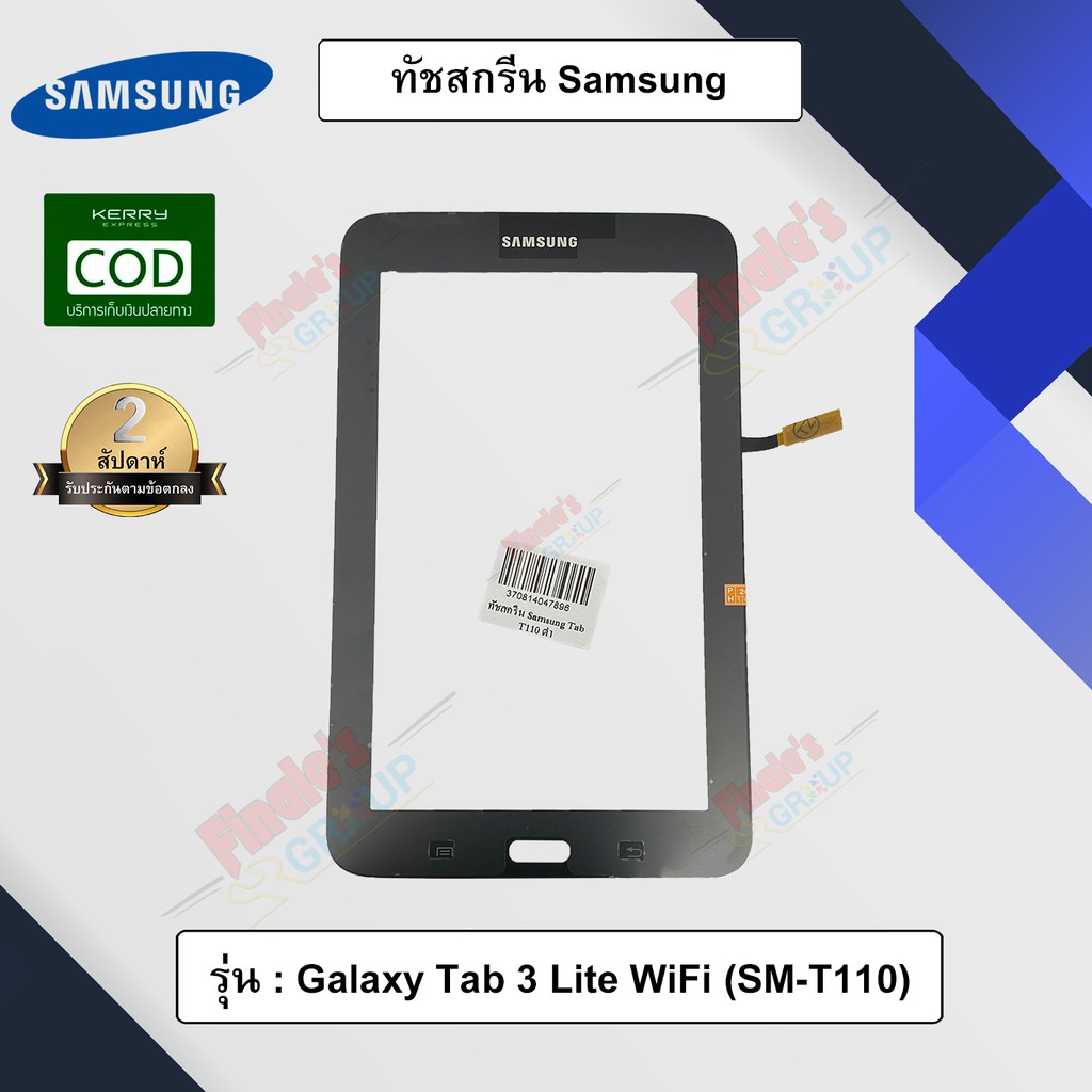 จอทัชสกรีน รุ่น Samsung Galaxy Tab 3 Lite WiFi (SM-T110) | Shopee Thailand