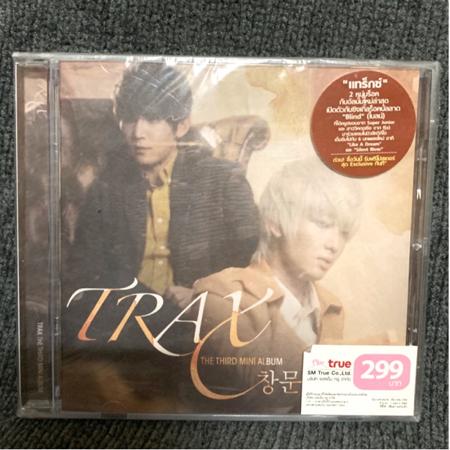 Trax - The Third Mini Album (CD) | Shopee Thailand