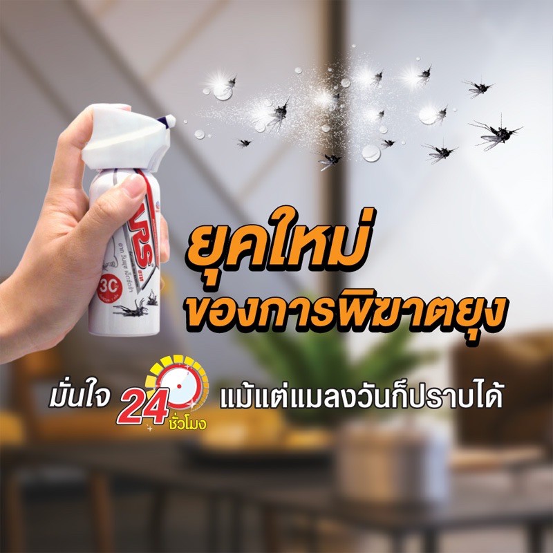 อาท วันพุช เอ็กตร้า สเปรย์ป้องกันและกำจัดยุง 60 วัน กลิ่นลาเวนเดอร์ ARS ONE PUSH XTRA 60DAYS ...