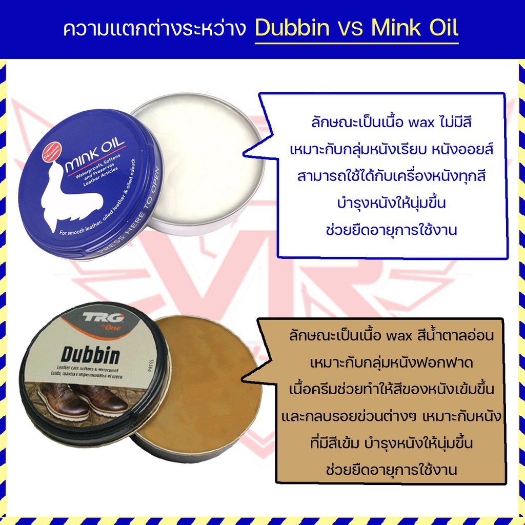 พร้อมส่ง ‼️ Dubbin Cream TRG ครีมดับบิ้น ทีอาร์จี ครีมทำความสะอาดหนัง ...