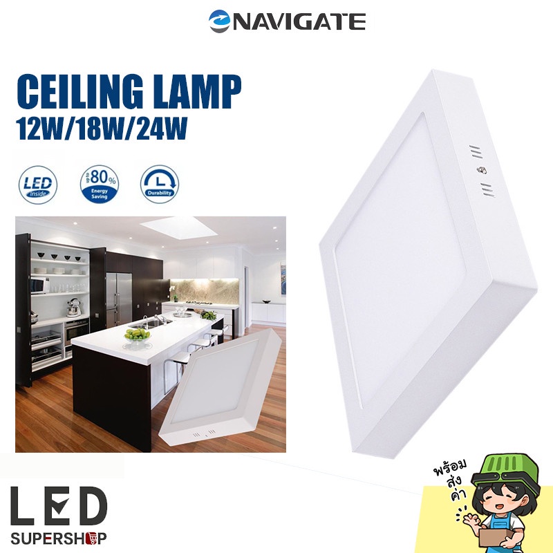 ไฟเพดาน โคมไฟ LED Navigate รุ่น NT-SM5012SA ทรงเหลี่ยม ไฟพาแนลติดลอย LED Panel Light ขนาด 5นิ้ว ...