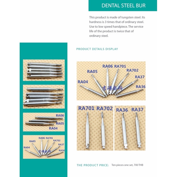 Dental low speed steel bur/ high speed diamond bur (หัวกรอช้าเเละหัวกรอ ...