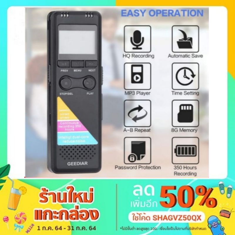เครื่องบันทึกเสียง/เครื่องอัดเสียง GH700 ความจำในตัว 32 GB เมนูภาษาไทย ...