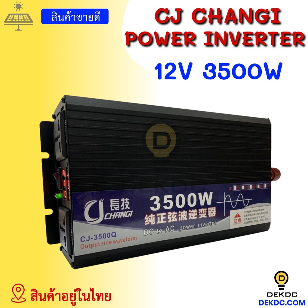 Power inverter CJ-3500Q 12A 3500W | Shopee Thailand