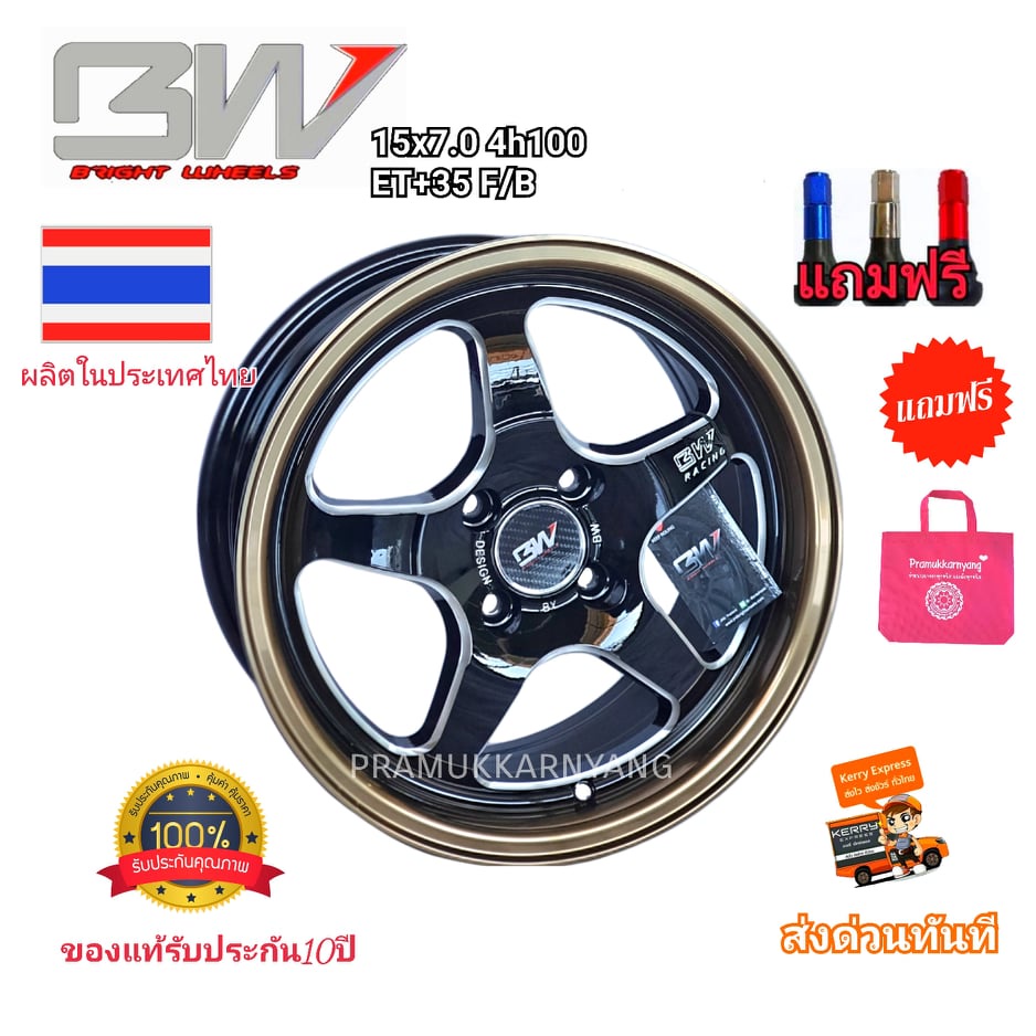 ล้อแม็กขอบ15 15x7 4รู100 ET35 (ราคา4วง)ของแท้ประกัน10ปี พร้อมใบรับประกัน งานผลิตในไทย ทนมากสีสวย ...