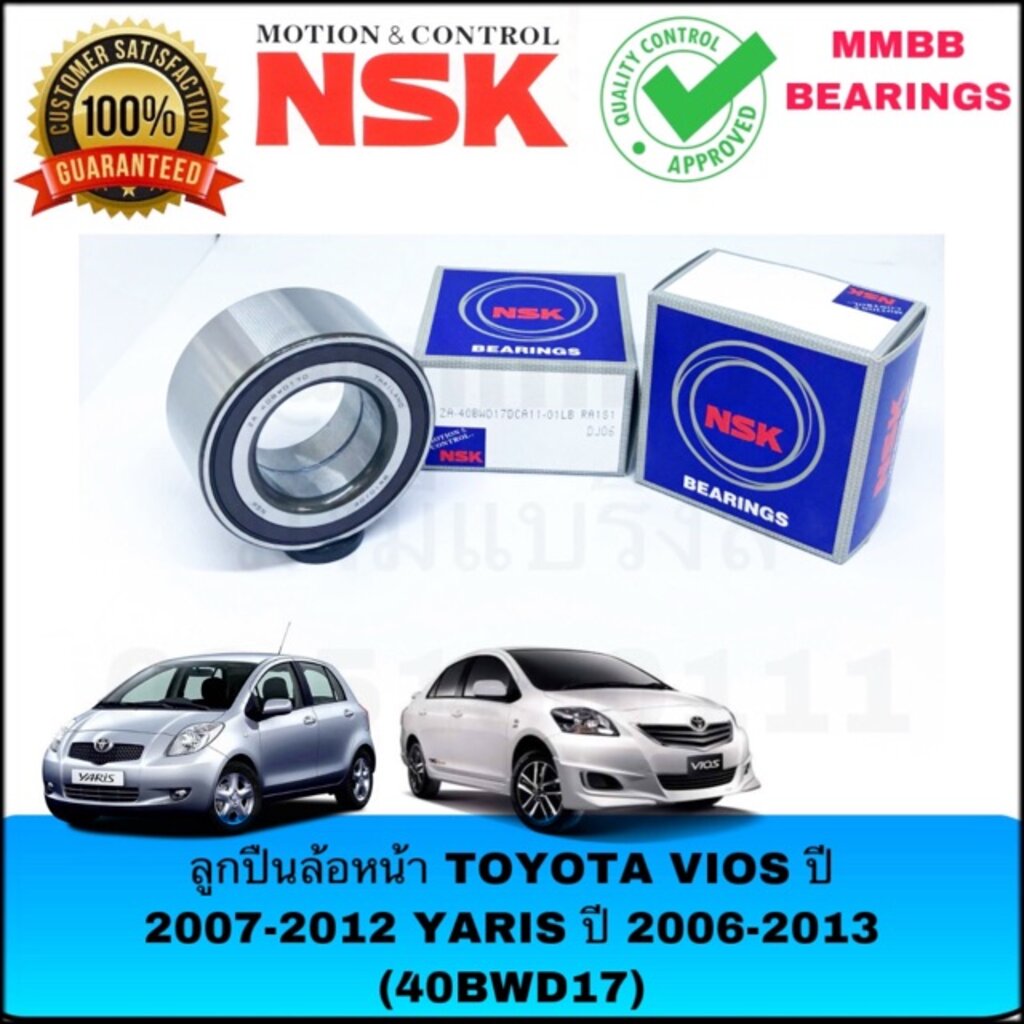 ลูกปืนล้อหน้าTOYOTA VIOS ปี 2007-2012 40BWD17 แท้ NSK และ YARIS ปี 2006 ...