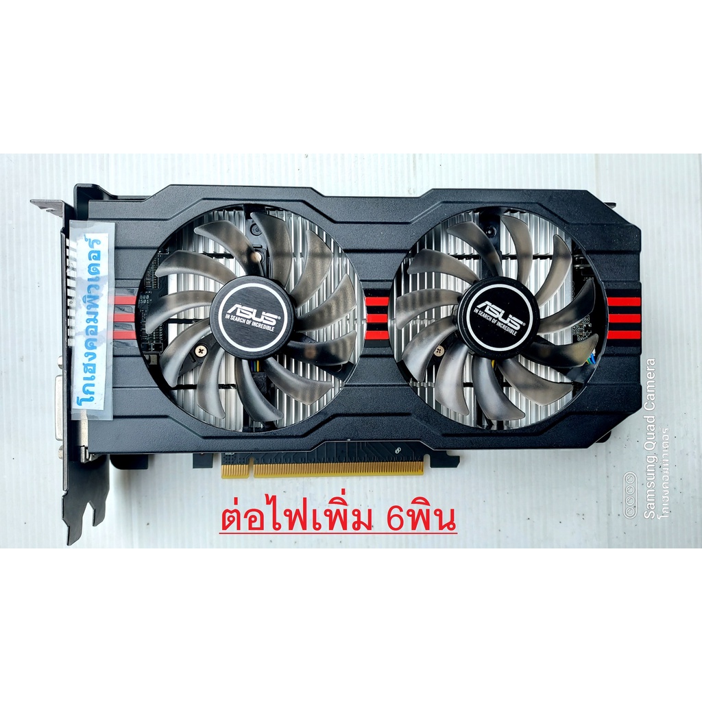 การ์ดจอ ASUS R7 250X 2Gb DDR5 128bit สวยงาม ใช้งานได้ปกติเทสผ่าน ...