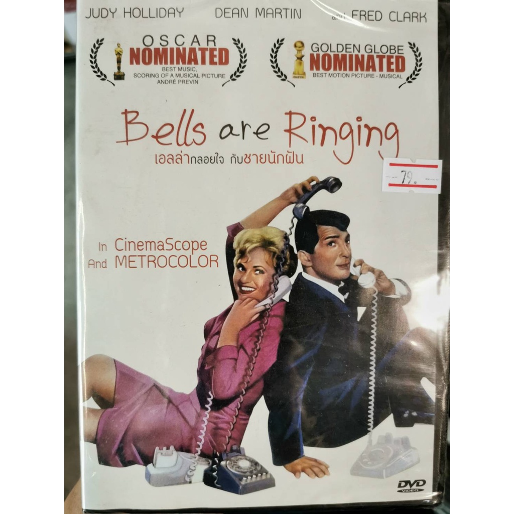 DVD : Bells are Ringing (1960) เอลล่ากลอยใจ กับชายนักฝัน " Judy ...