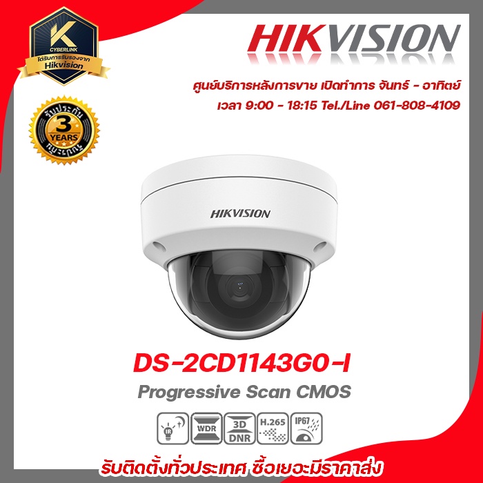 Hikvision กล้องวงจรปิด รุ่น DS-2CD1143G0-Iฟรี BNC เกลียว 2 ชิ้นDC ตัวผู้ 1 ชิ้น 2 mp | Shopee ...