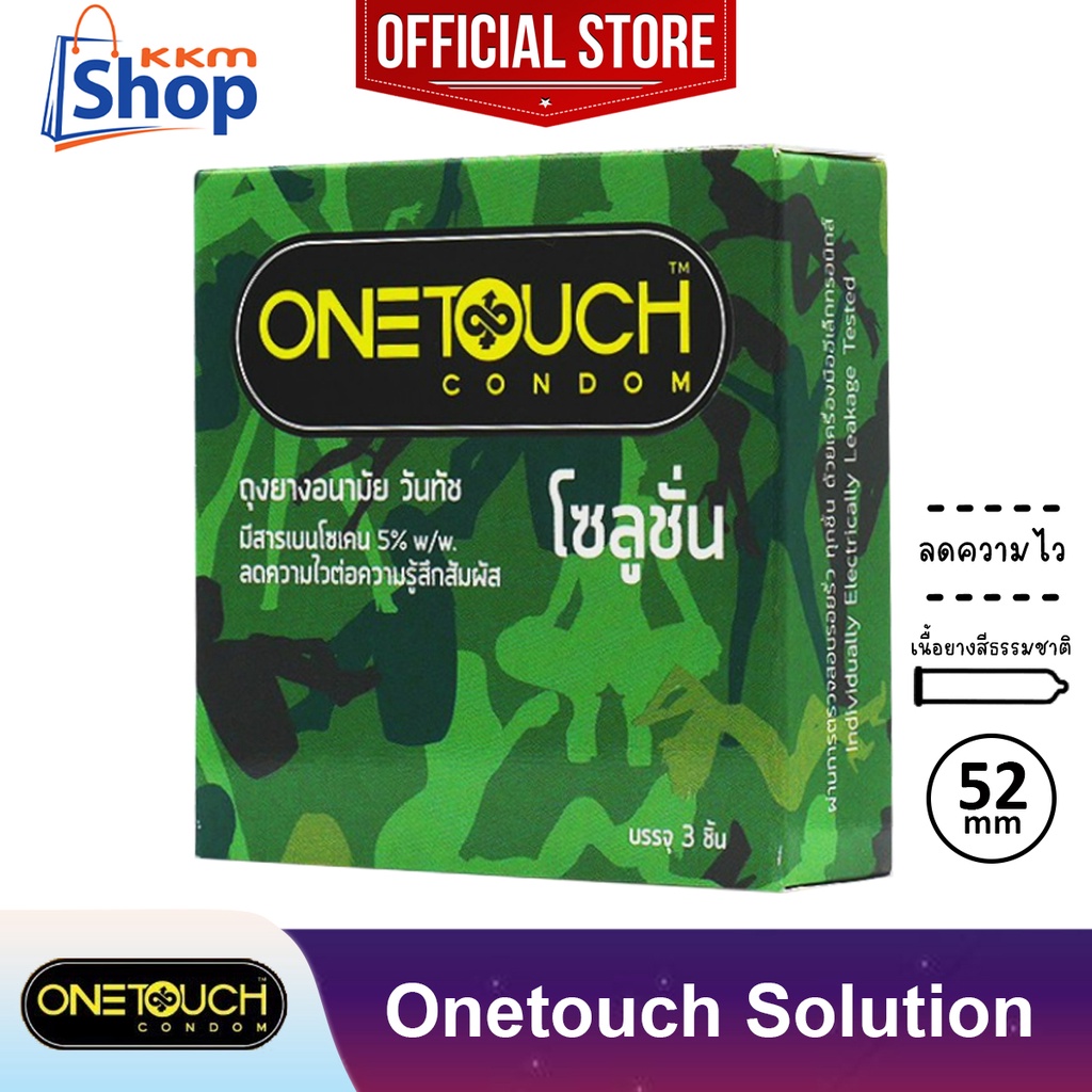 Onetouch Solution Condom ถุงยางอนามัย วันทัช โซลูชั่น ผิวเรียบ ลดความไว มีสารชะลอหลั่ง ขนาด 52 ...