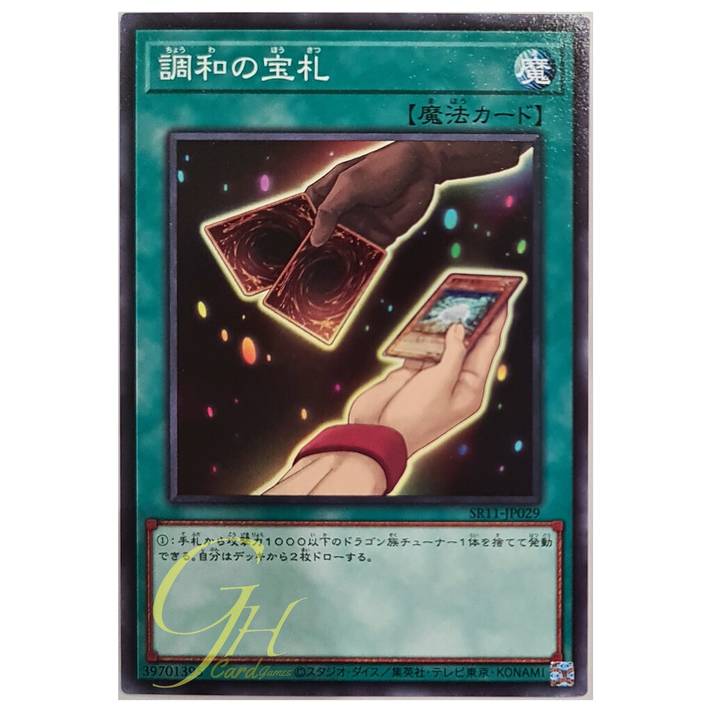 [SR11-JP029] Cards of Consonance (Common) | Shopee Thailand