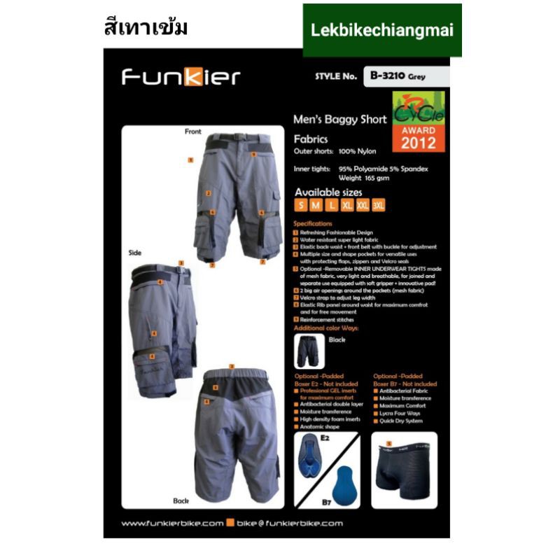 กางเกงปั่นจักรยานลำลอง ขาสั้น FUNKIER B-3210 | Shopee Thailand