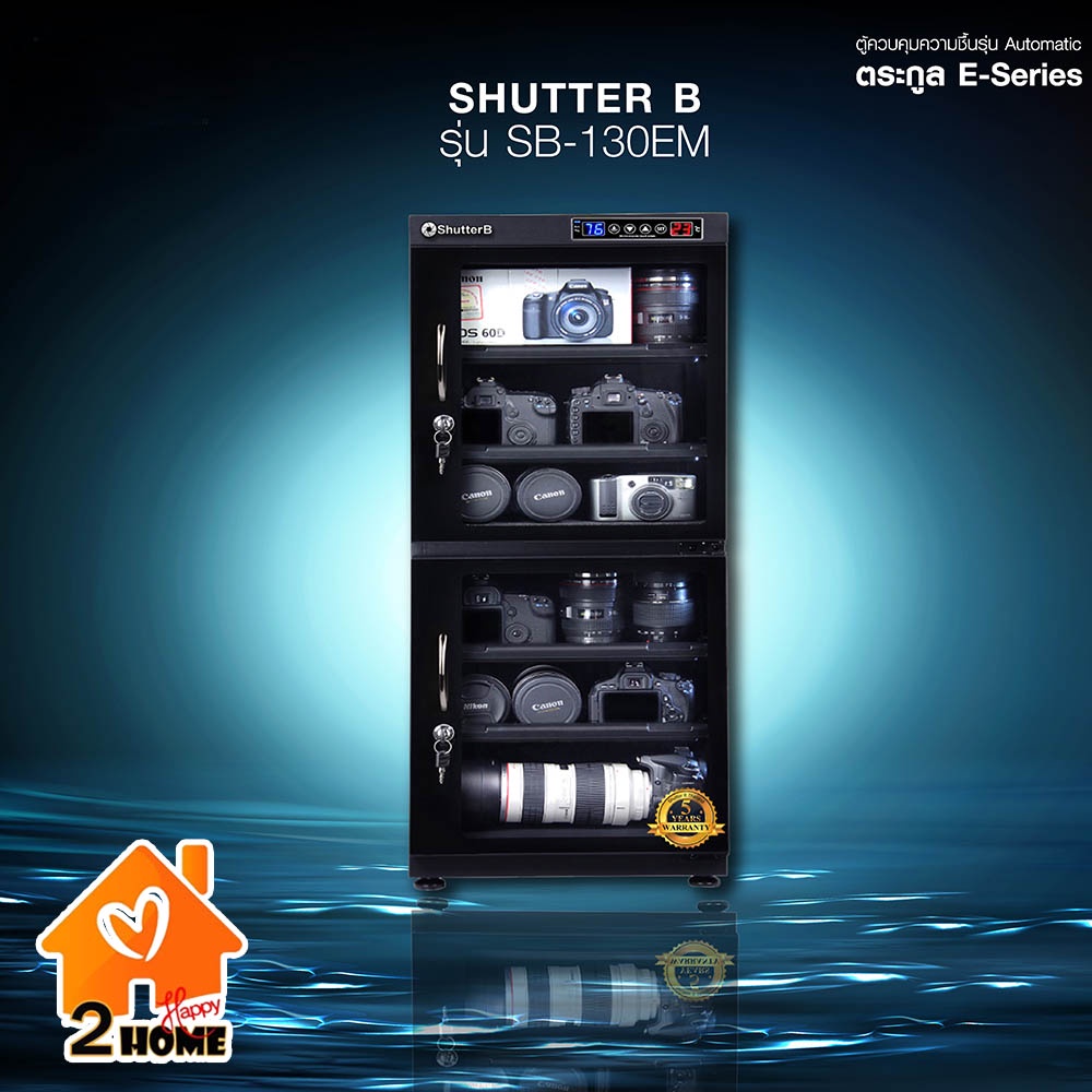 ตู้กันชื้น Shutter B DRY CABINET รุ่น SB-130EM (AUTO) สินค้าประกันศูนย์ ...