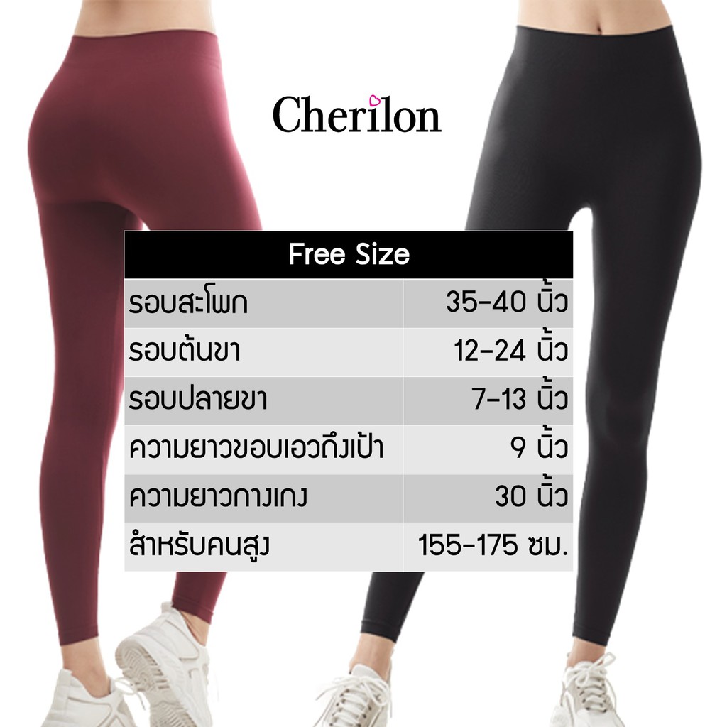 Cherilon Legging กางเกง เลกกิ้ง ออกกำลังกาย โยคะ เลกกิ้งขาเรียว นุ่มสบาย ระบายเหงื่อดี เป้า ...
