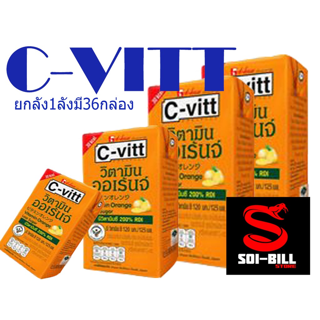 ซีวิตC-VITTแบบกล่องยกลัง(36กล่อง)หมดอายุ04/2024 | Shopee Thailand
