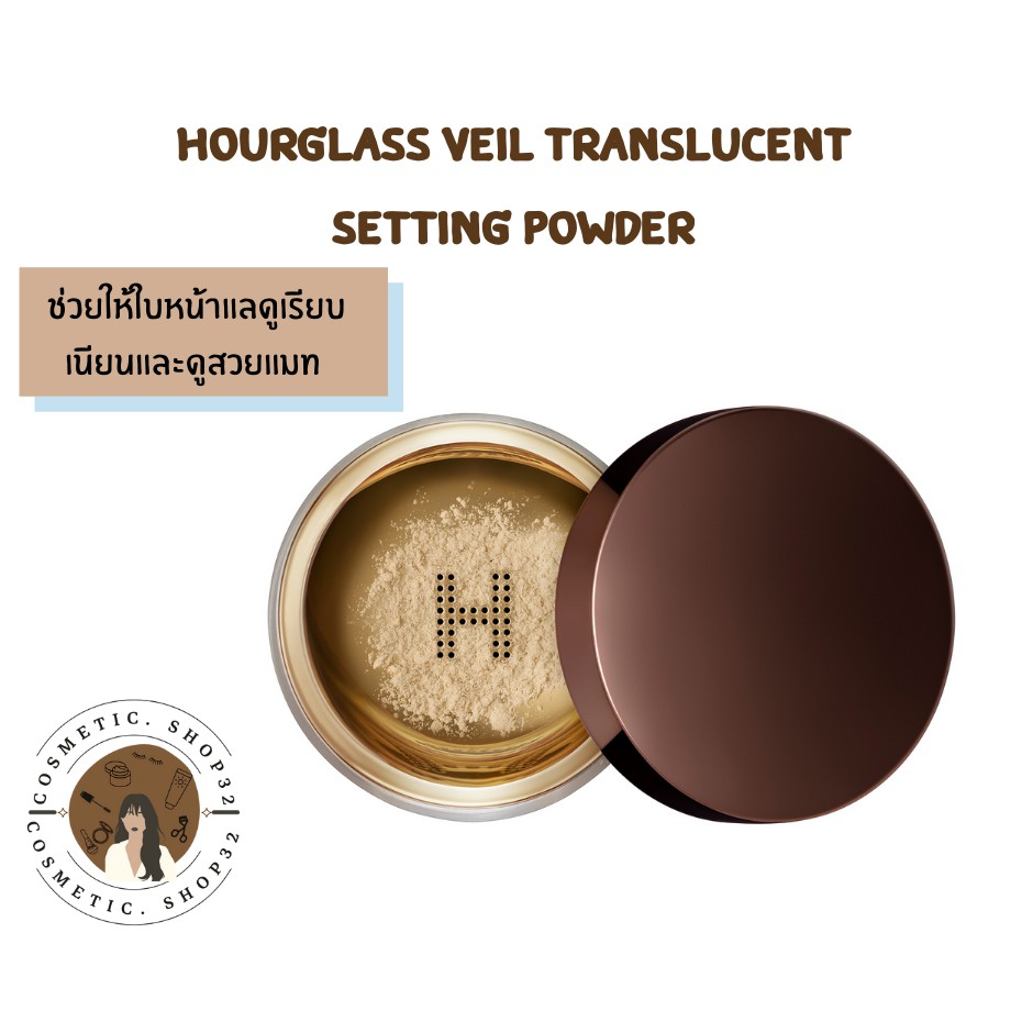 พร้อมส่ง HOURGLASS Veil Translucent Setting Powder | Shopee Thailand