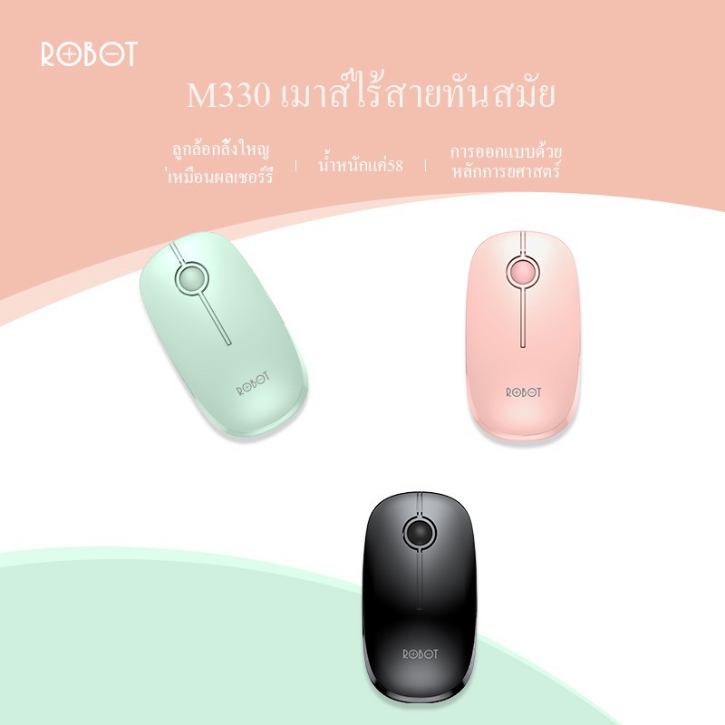 [ส่งฟรี] ROBOT M330+RP01 เมาส์ไร้สาย ไร้เสียงคลิก ใช้งานและพกพาง่าย | Shopee Thailand