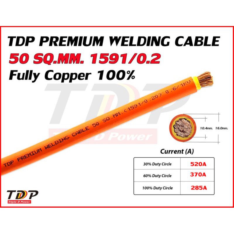 TDP Premium Cable 50 sq.mm. รุ่นทองแดงเต็ม สีส้ม | Shopee Thailand